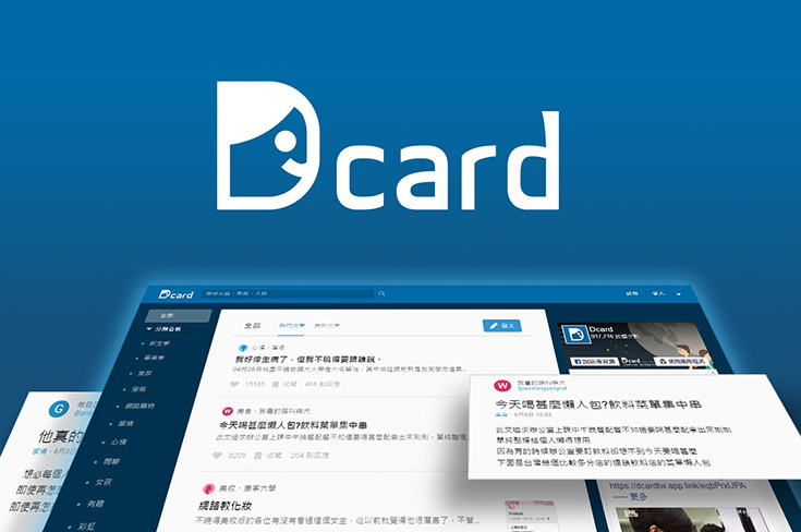 【Google Cloud 成功案例】大學生的最愛：Dcard，如何結合雲端成為全台最大匿名社群 | iKala Cloud